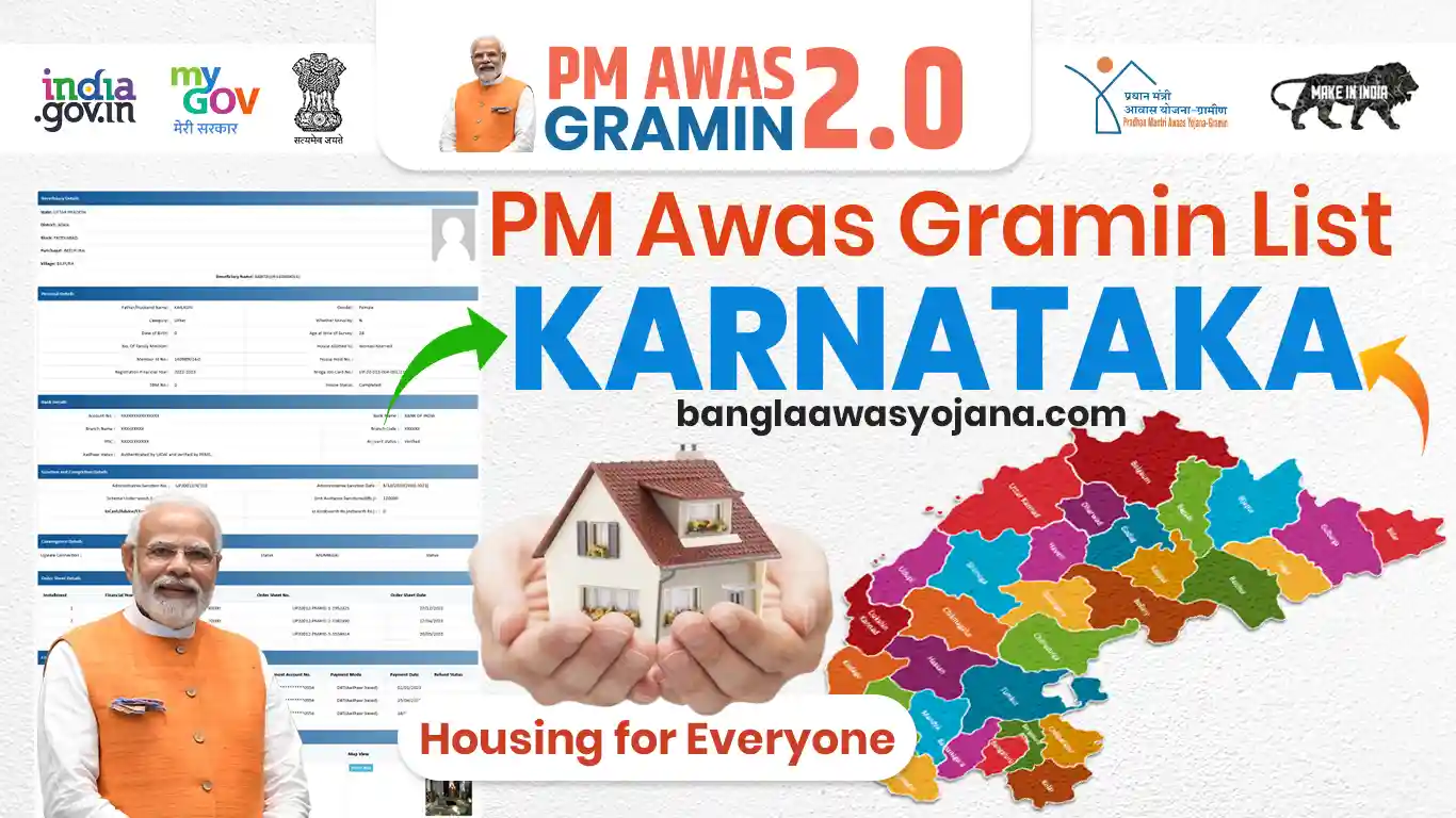2026 Karnataka PM Awas Gramin Survey List
