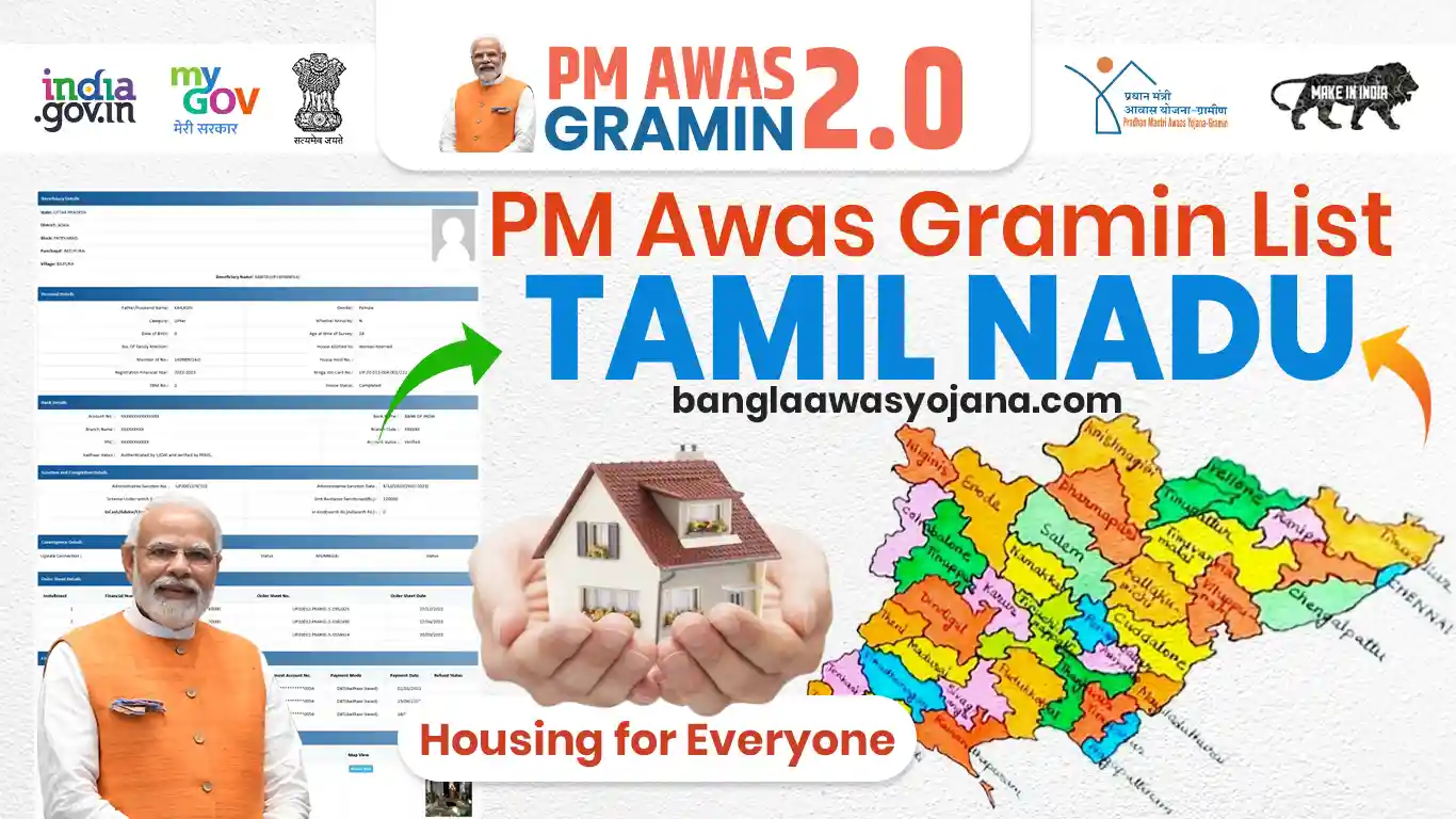 2026 Tamil Nadu PM Awas Gramin Survey List